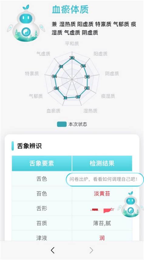 上线 浙里办”！掌上中医治未病，免费收获健康 智管家” 杭州新闻中心 杭州网