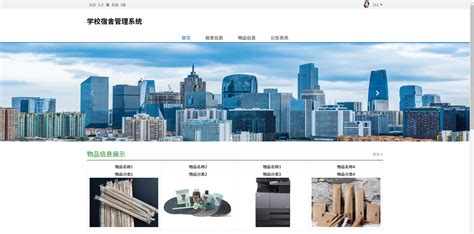 基于springboot的学校宿舍管理系统源码lw部署文档讲解等宿舍管理系统本地部署 Csdn博客