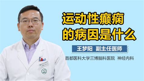 运动性中暑是什么意思 中华康网