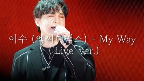 이수 My Way Live Ver Youtube Music 이수 My Way Live Ver Youtube Music