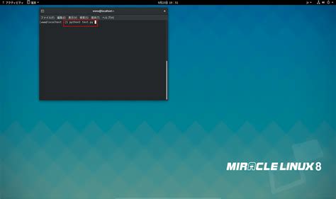 ミラクルリナックスのguiでseleniumを使う！