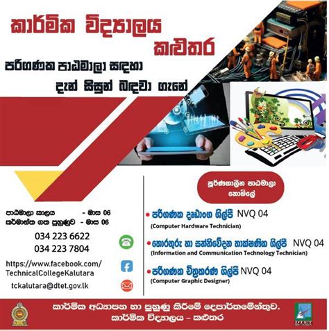 Technical College Kalutara Technical College Kalutara