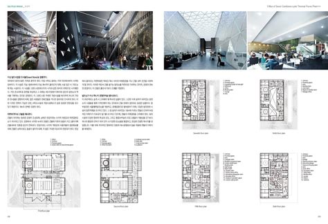 건축세계 1502월 단행본aca2015 건축설계경기연감2014 행림건축 프로젝트 행림종합건축사사무소