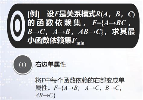 【数据库】第四章 关系数据库理论 笔记如何判断两个函数依赖集等价 Csdn博客