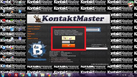 Программа для взлома контакта Youtube