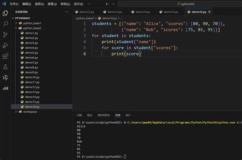 Python与人工智能——32、for循环基础练习题——嵌套循环算法 打印九九乘法表 Csdn博客
