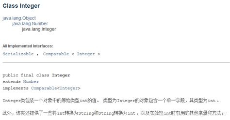 Java包装类封装类详解 Csdn博客