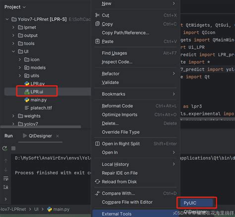 2、ui文件在qt Designer中的使用，以及ui转pyqt Designer转python文件 Csdn博客