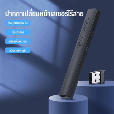 Kivee เลเซอร์พอยเตอร์ Cp17 Digital รีโมทนำเสนองาน Hp Ss10 Usb Laser Pointer แบบมัลติฟังก์ชั่น