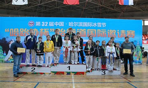 哈尔滨市跆拳道协会