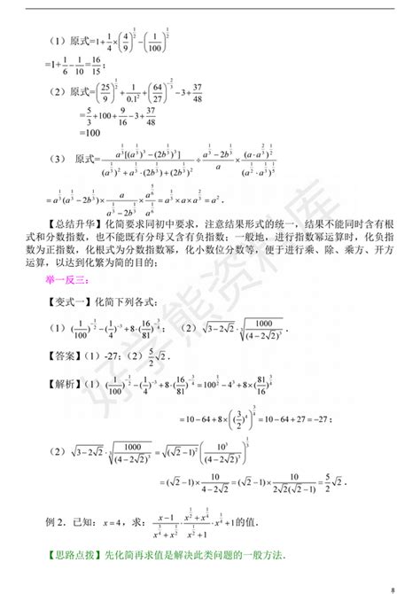 【高考数学】高中数学《指数函数 对数函数，幂函数》综合复习与巩固 知乎