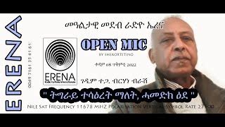 Radio Erena Eritrean New Interview With Veteran Fighte Doovi