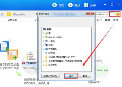 PDF如何转换成TXT格式的文档 迅捷PDF转换器