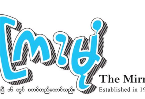 ရန်ကုန်မြို့တော် စည်ပင်သာယာရေးကောင်စီပိုင် ကြော်ငြာဘုတ်များအား ငှားရမ
