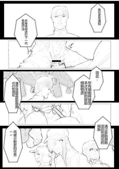 Hakkekkyuu Ga Shingata Chiryou Ni Nabura Rerutsu 被新型疗法折磨的白血球 Nhentai Hentai Doujinshi