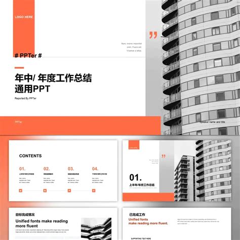 年中年度工作总结插图ppt模板 会员免费下载 Ppter吧