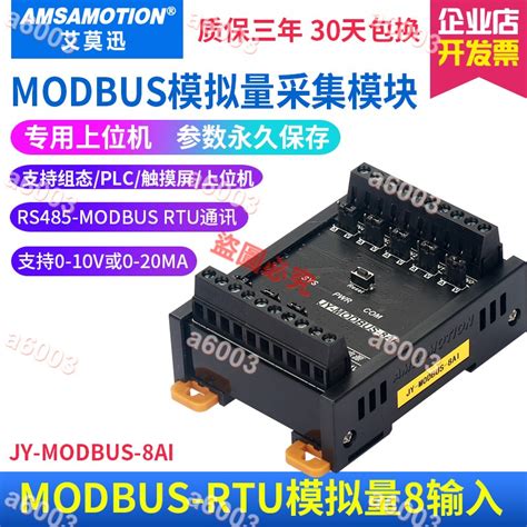 店長推薦 Modbus模擬量rs485采集模塊電壓0 10v或電流4 20ma輸入輸出開關量 可開收據 A6003 蝦皮購物