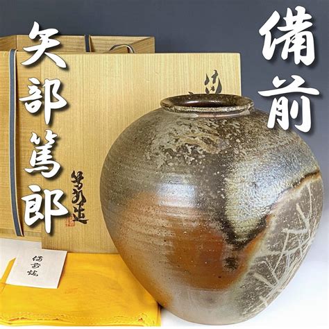 【物故】備前焼 矢部 篤郎 作 花瓶 共箱 メルカリ