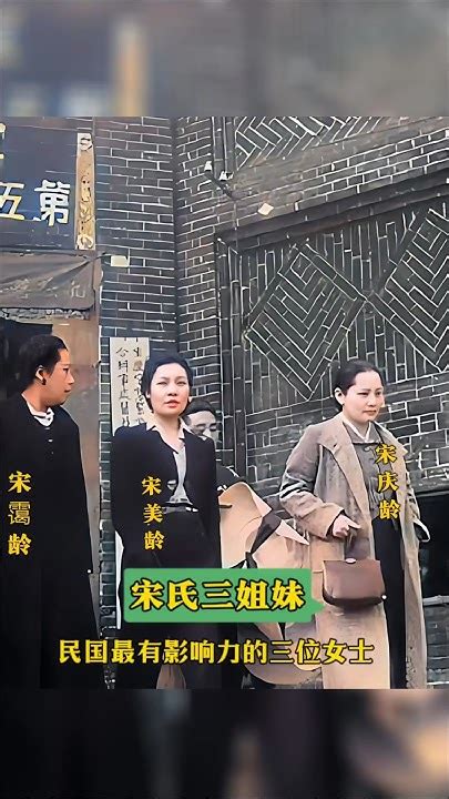 宋氏三姐妹的合影。姐妹三人是民国时期最有影响力的女性，她们在一定程度上影响了中国近代历史的进程。照片中姐妹三人正在慰问一所陆军医院，三人的穿衣