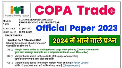 iti copa theory question paper 2023 iti copa previous year question