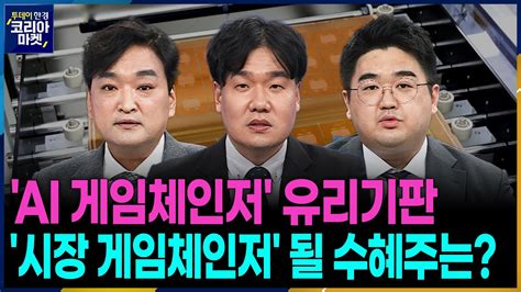 판 커지는 ‘유리기판ai반도체 新게임체인저 등극ㅣ본격 전국민 부자 포트폴리오 만들기 프로젝트 포트의 참견ㅣ투데이 한경