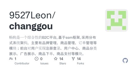 GitHub 9527Leon changgou 畅购是一个综合性的B2C平台 基于ssm框架 采用分布式系统架构主要有品牌管理