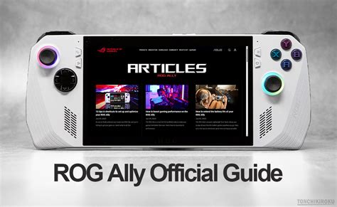 Rog Ally 公式ガイド｜使い方や最適設定、ssd交換方法も解説│とんちき録
