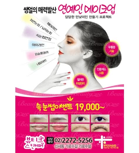 속눈썹and반영구 뷰티크