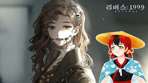 【리버스 1999】 이빨요정의 과거사 ≪투스 페어리 낡은 이빨과 흔적≫ 캐릭터 스토리 이벤트 12 버전 그린 레이크의 악몽 3화 Reverse 1999