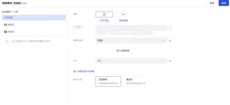 页面跳转传参配置 腾讯云开发 Cloudbase 一站式后端云服务
