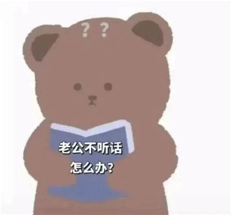 4组套路男朋友的表情包 知乎