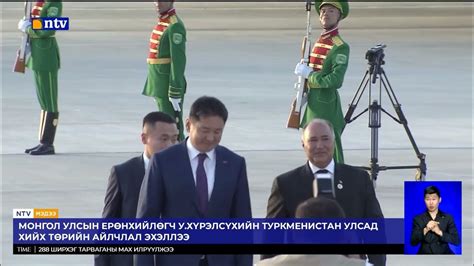 Монгол улсын ерөнхийлөгч У Хүрэлсүх Туркменистан улсын Еренхийлөгч Сердар Бердымухамедовын