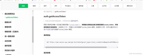 微信小程序静默登录一键手机号绑定web网页获取微信授权和用户信息一键登录 Csdn博客