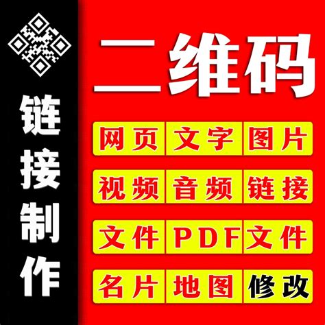 如何用二维码生成器制作微信相关二维码？ 微信 淘宝百科网