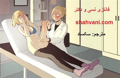 داستان های مصور سکسی قسمت چهارمنسی و آلیسون زندگی روزمره