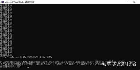 Net 使用 Methodtimer 进行运行耗时统计提升代码的整洁性与可维护性！ 知乎