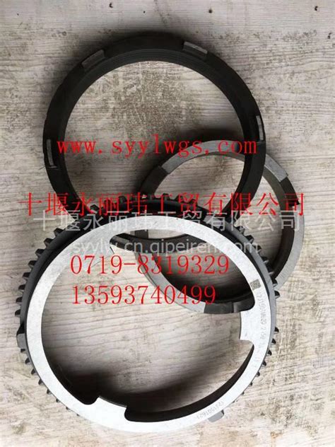 大齿12档变速箱副低档同步器总成dc12j150t 620图片【高清大图】 汽配人网