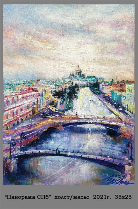 Картина "Панорама СПб" Анна Чекушкина, купить в Москве | Картина ...