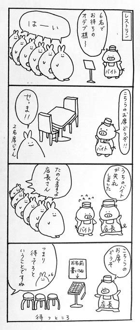 【毎日4コマ】こちらのお席どうぞ 年末だからか飲食店は混みますね〜 しましまーちゃん さんのマンガ ツイコミ仮