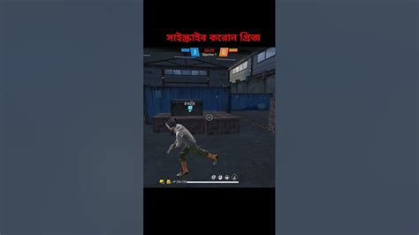 Freefire সাপোর্ট করলে সাপোর্ট বেগ পাবেন ইনশাআল্লাহ Youtube