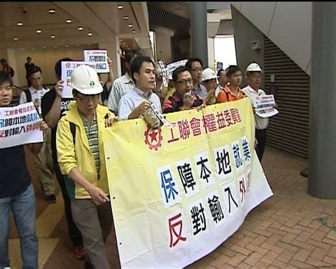 工聯會指外勞打擊本地就業市場 促請政府調整計劃 Now 新聞
