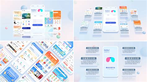手机app页面应用展示ae模板下载编号31033346光厂vj师网