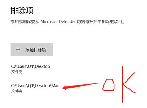 如何给WIN10系统自带的杀毒软件 Defender 添加白名单 软件应用 网管发布 天才小网管的文章发布站