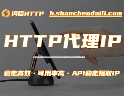 高效python代理ip爬虫如何购买 闪臣代理