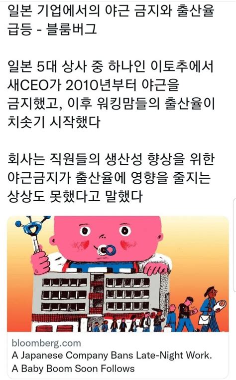 일본 기업이 야근을 금지한 후 알게된 의외의 효과 인스티즈instiz 이슈 카테고리