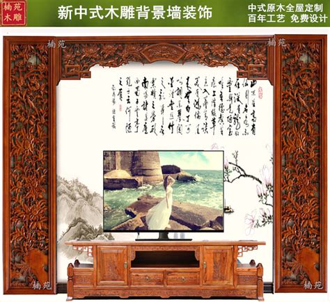 东阳木雕新中式电视背景墙挂件镂空雕花实木花格隔断原木全屋定制 虎窝淘