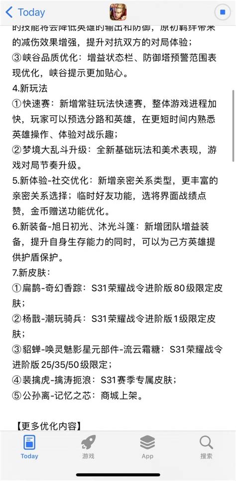 Ios更新内容 Nga玩家社区