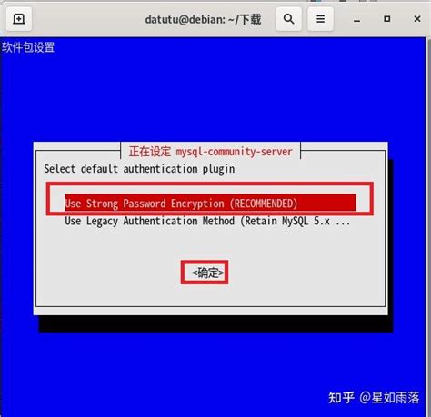 Linux debian 安装MySQL 详细教程 知乎