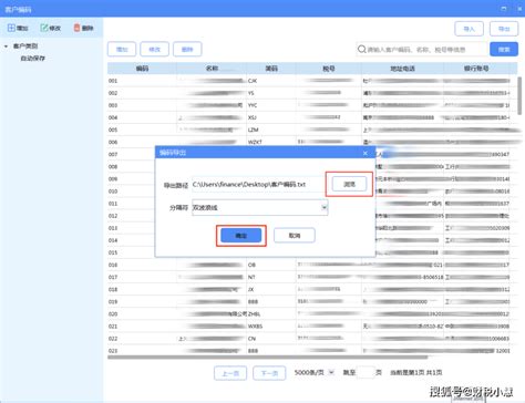 数电票指引 ③ 如何批量导入客户明细和商品编码？ 知乎