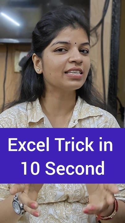 Excel Trick In 10 Second 🔥📋🔥excelvali Anjnicomputereducation